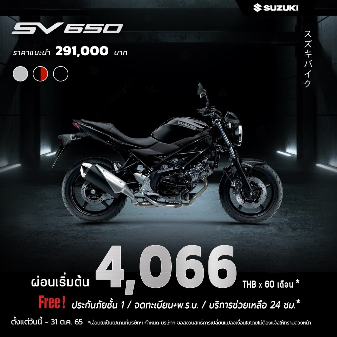 โค้งสุดท้ายก่อนโปรฯหมด กับ Big Promotion – SUZUKI MOTOSALES CORPORATION ...