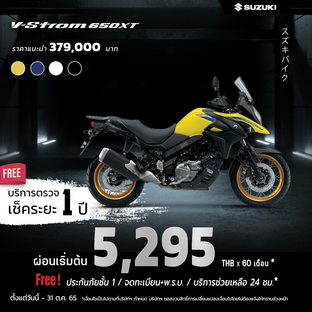 โค้งสุดท้ายก่อนโปรฯหมด กับ Big Promotion – SUZUKI MOTOSALES CORPORATION ...